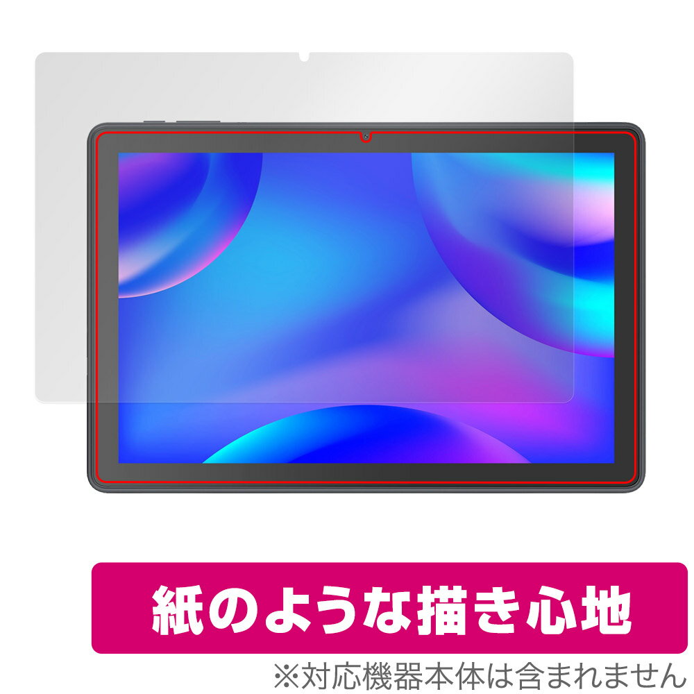 ヴァンキョウ「VANKYO MatrixPad S10X」に対応した紙に書いているような描き心地の液晶保護シート！ 書き味向上タイプ OverLay Paper(オーバーレイ ペーパー)！ 表面の特殊加工により、まるで紙に書いているような描...