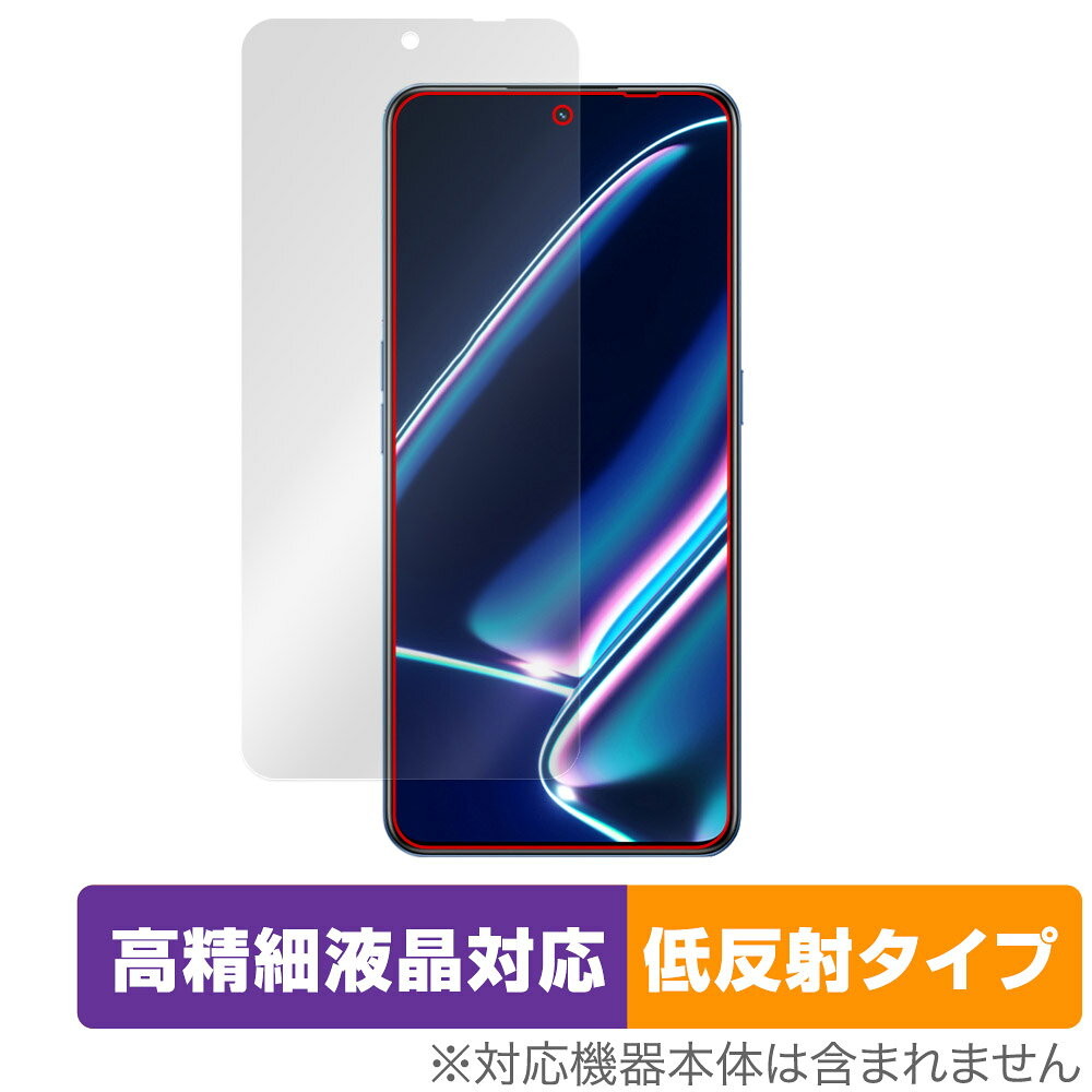 リアルミー「realme GT Neo5 SE」に対応した映り込み・にじみを抑える液晶保護シート！ 高精細液晶対応・低反射タイプ OverLay Plus Lite(オーバーレイ プラス ライト)！ 液晶画面の汚れやキズ付き、ホコリからしっ...