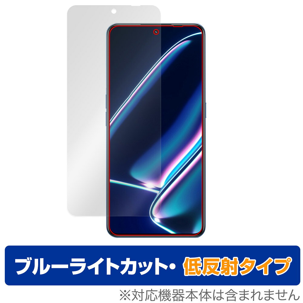 リアルミー「realme GT Neo5 SE」に対応した目にやさしい液晶保護シート！ ブルーライトカットタイプの OverLay Eye Protector(オーバーレイ アイ プロテクター)！ 液晶画面から放出されるブルーライトを約34...