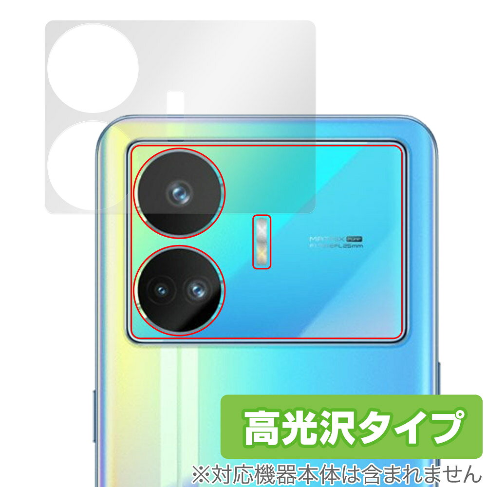 リアルミー「realme GT Neo5 SE」に対応したリアカメラ用保護シート！ 高光沢素材を使用した OverLay Brilliant(オーバーレイ ブリリアント)！ リアカメラの汚れやキズ付き、ホコリからしっかり保護します。 ガラス...