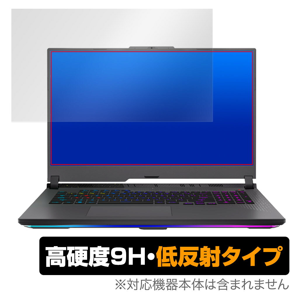 エイスース「ASUS ROG Strix G17 (2023) G713」に対応した9H高硬度の液晶保護シート！ 映り込みを抑える低反射タイプの OverLay 9H Plus(オーバーレイ 9H プラス)！ 耐久性に優れた表面硬度9Hのシ...