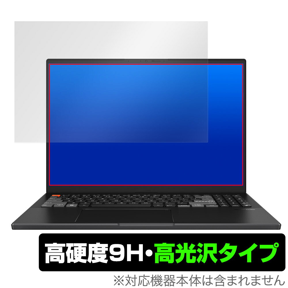 エイスース「ASUS Vivobook Pro 16X OLED N7601シリーズ」に対応した9H高硬度の液晶保護シート！ 色鮮やかに再現する高光沢タイプ OverLay 9H Brilliant(オーバーレイ 9H ブリリアント)！ 液...