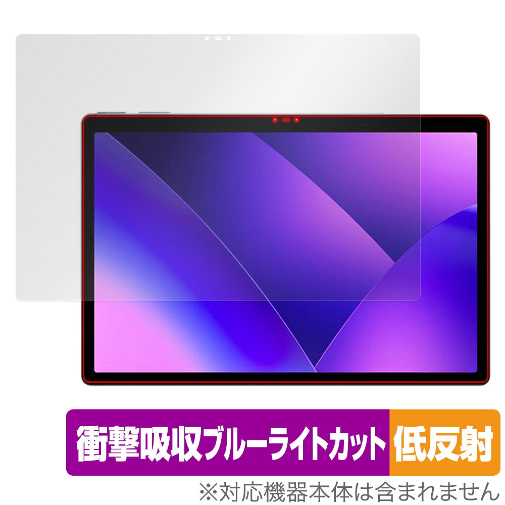 「Leia Lume Pad 2」に対応した衝撃から保護する液晶保護シート！ 衝撃吸収低反射ブルーライトカットタイプ OverLay Absorber(オーバーレイ アブソーバー)！ 液晶画面の汚れやキズ付き、ホコリからしっかり保護します。...