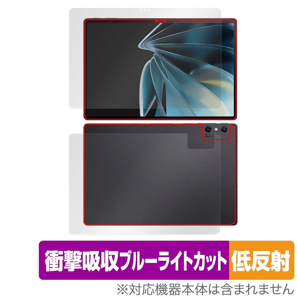 ZTE「nubia Pad 3D」に対応した衝撃から保護する『表面・背面セット』の保護シート！ 衝撃吸収低反射ブルーライトカットタイプ OverLay Absorber(オーバーレイ アブソーバー)！ 液晶画面の汚れやキズ付き、ホコリからし...