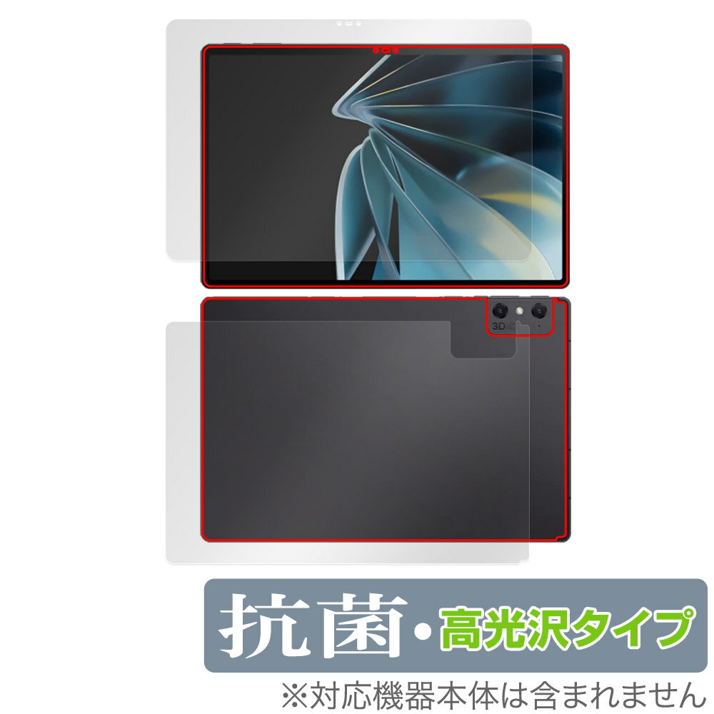 ZTE「nubia Pad 3D」に対応した高い抗菌性能を備えた『表面・背面セット』の保護シート！ Hydro Ag＋抗菌・高光沢タイプ OverLay 抗菌(オーバーレイ 抗菌)！ 幅広い細菌やウィルスの増殖を抑制し、液晶画面を清潔に保ち...
