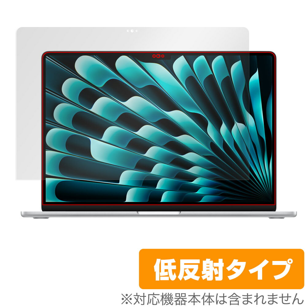 Apple (アップル)「MacBook Air (15インチ M3 2024 / M2 2023)」に対応した映り込みを抑える液晶保護シート！ 低反射タイプ OverLay Plus(オーバーレイ プラス)！ 液晶画面の汚れやキズ付き、ホ...