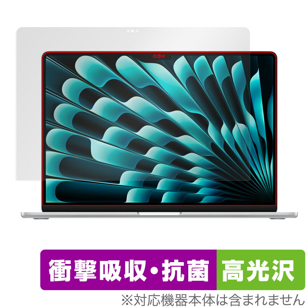 Apple (アップル)「MacBook Air (15インチ M3 2024 / M2 2023)」に対応した衝撃から保護する液晶保護シート！ 衝撃吸収・抗菌・高光沢タイプ OverLay Absorber(オーバーレイ アブソーバー) ...