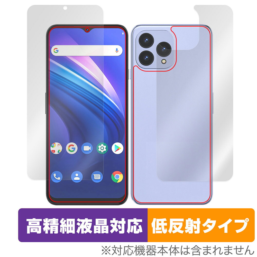キューボット「Cubot P80」に対応した映り込み・にじみを抑える『表面・背面セット』の保護シート！ 高精細液晶対応・低反射タイプ OverLay Plus Lite(オーバーレイ プラス ライト)！ 液晶画面の汚れやキズ付き、ホコリから...