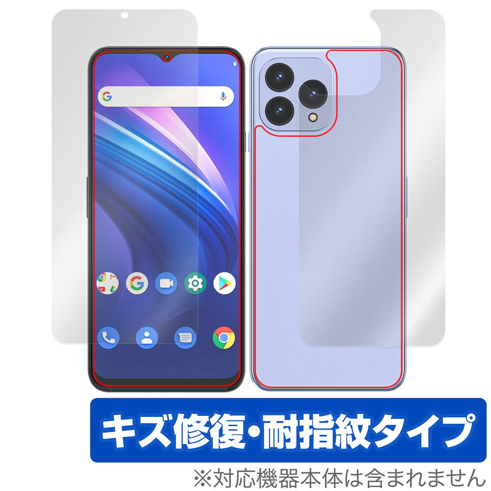 キューボット「Cubot P80」に対応したシート表面の擦り傷を修復する『表面・背面セット』の保護シート！ キズ修復＆耐指紋タイプ OverLay Magic(オーバーレイ マジック)！ 液晶画面の汚れやキズ付き、ホコリからしっかり保護しま...