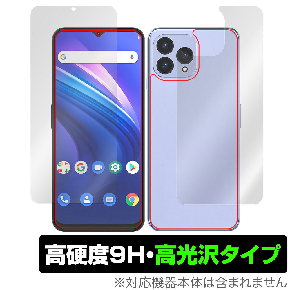 キューボット「Cubot P80」に対応した9H高硬度の『表面・背面セット』の保護シート！ 色鮮やかに再現する高光沢タイプ OverLay 9H Brilliant(オーバーレイ 9H ブリリアント)！ 液晶画面を汚れやキズ付き、ホコリから...