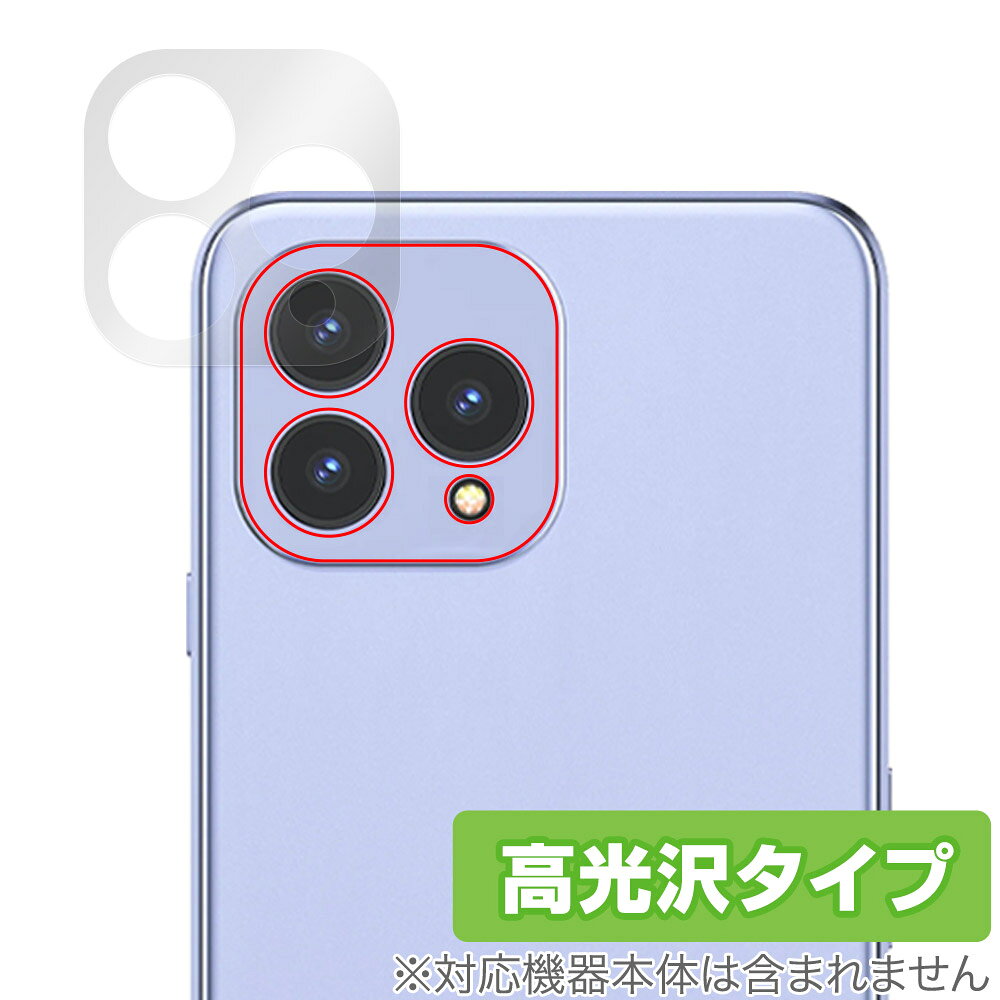 キューボット「Cubot P80」に対応したリアカメラ用保護シート！ 高光沢素材を使用した OverLay Brilliant(オーバーレイ ブリリアント)！ リアカメラの汚れやキズ付き、ホコリからしっかり保護します。 ガラスのような美しい...