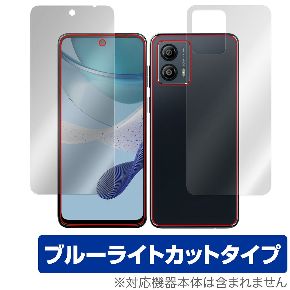 Motorola ( モトローラ )「moto g53j 5G」ソフトバンク「moto g53s 5G」ワイモバイル「moto g53y 5G」に対応した目にやさしい『表面・背面(Brillant)セット』の保護シート！ ブルーライトカット...