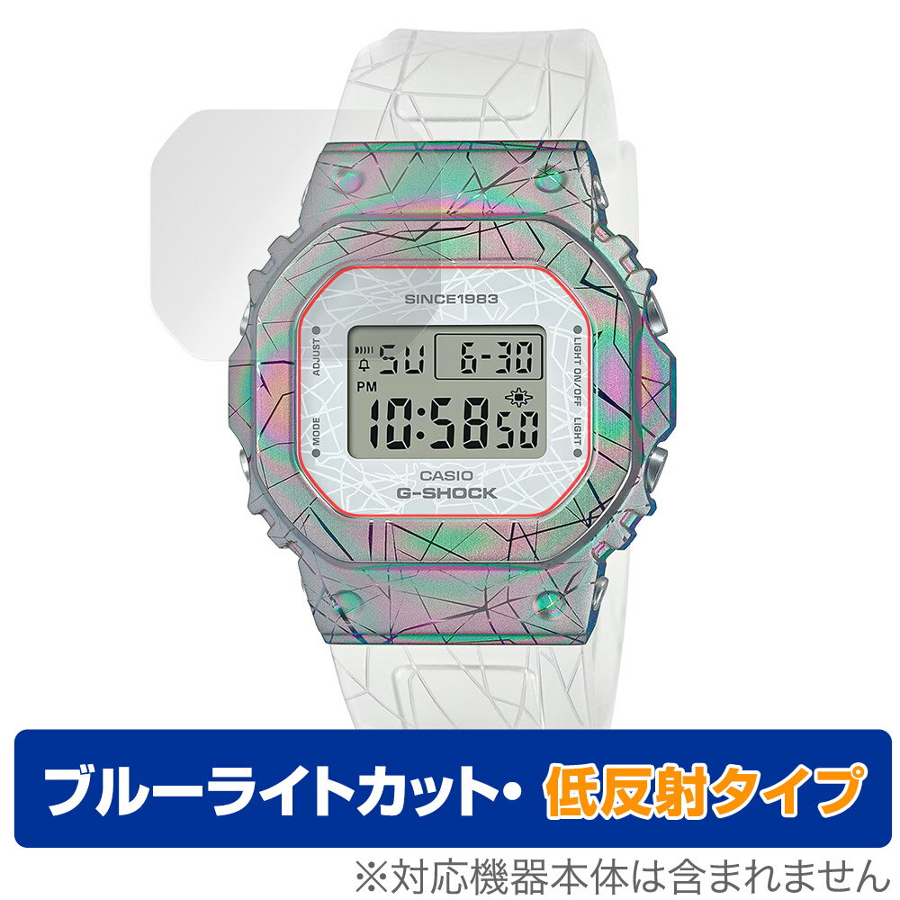 カシオ「CASIO G-SHOCK GM-S5640GEM-7JR」に対応した目にやさしい液晶保護シート！ ブルーライトカットタイプの OverLay Eye Protector(オーバーレイ アイ プロテクター)！ 液晶画面から放出される...