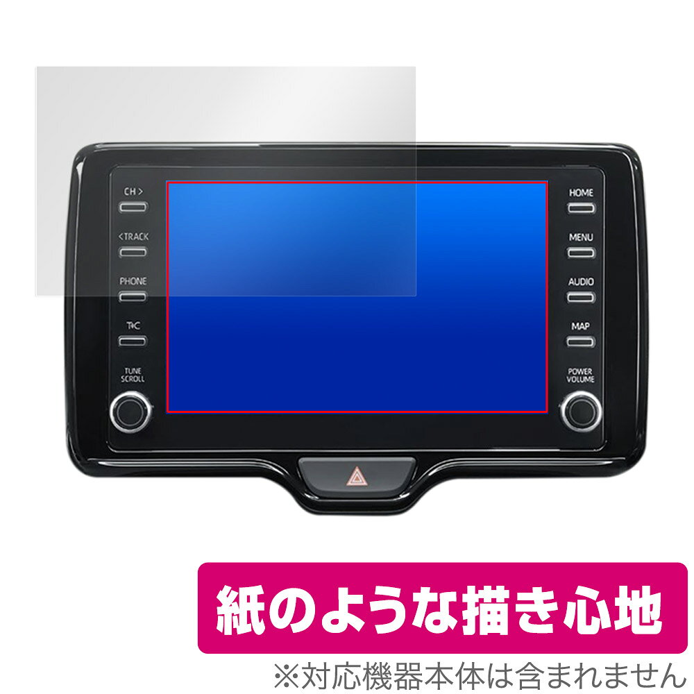 TOYOTA YARIS「トヨタ ヤリス(20/2〜) ディスプレイオーディオ (8インチ/標準装備/メーカーオプション)」に対応した紙に書いているような描き心地の液晶保護シート！ 書き味向上タイプ OverLay Paper(オーバーレイ...