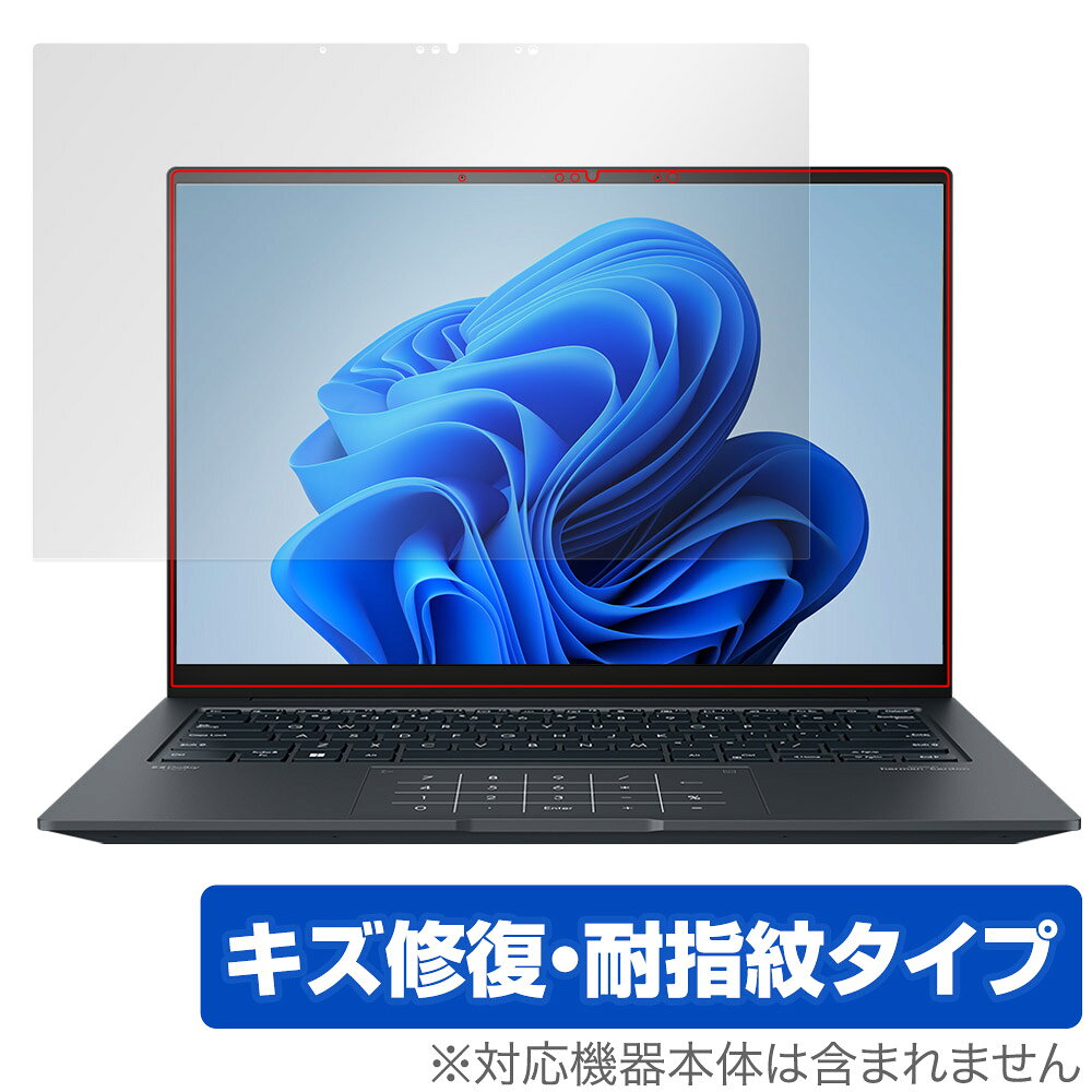 エイスース「ASUS Zenbook 14X OLED UX3404VA」に対応したシート表面の擦り傷を修復する液晶保護シート！ キズ修復＆耐指紋タイプ OverLay Magic(オーバーレイ マジック)！ 液晶画面の汚れやキズ付き、ホコ...