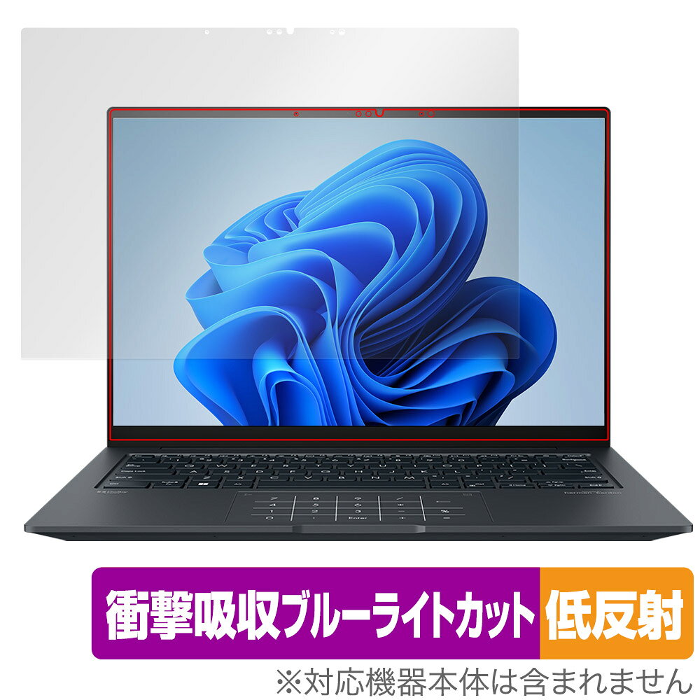 エイスース「ASUS Zenbook 14X OLED UX3404VA」に対応した衝撃から保護する液晶保護シート！ 衝撃吸収低反射ブルーライトカットタイプ OverLay Absorber(オーバーレイ アブソーバー)！ 液晶画面の汚れや...