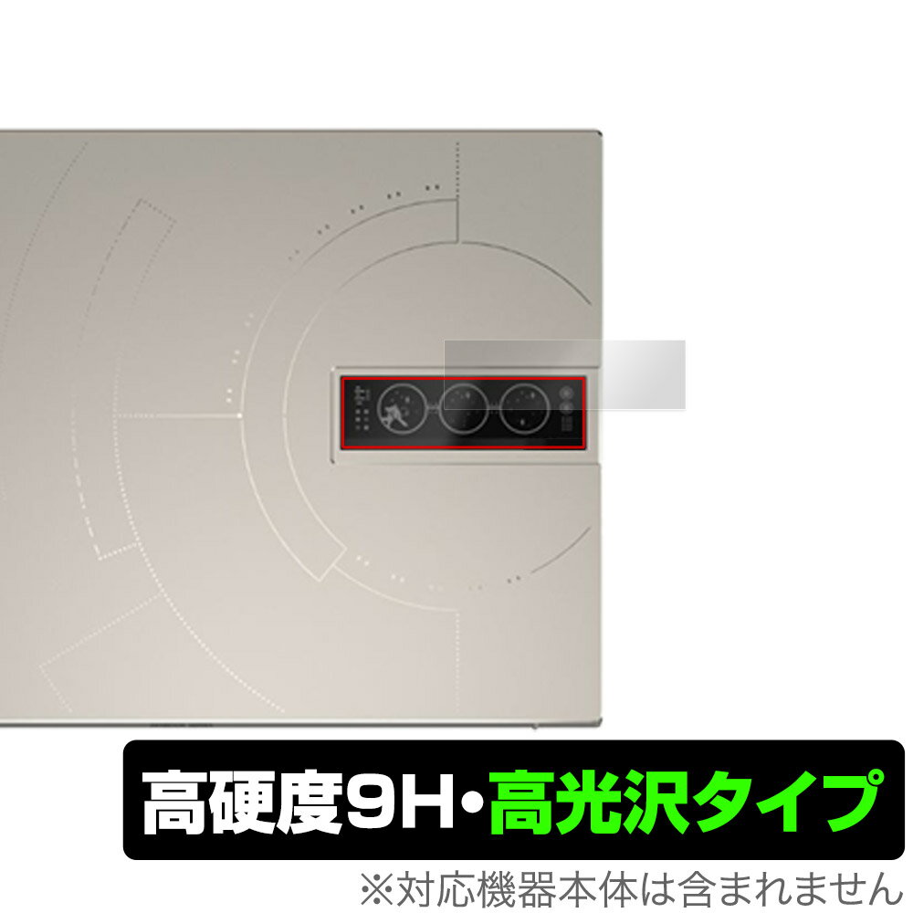 エイスース「ASUS Zenbook 14X OLED Space Edition UX5401ZAS」に対応した9H高硬度の液晶保護シート！ 色鮮やかに再現する高光沢タイプ OverLay 9H Brilliant(オーバーレイ 9H ブ...