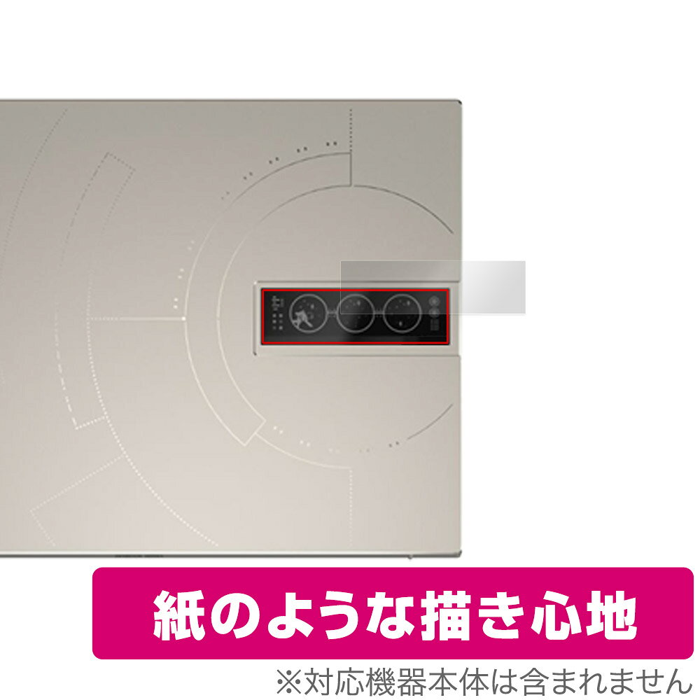 エイスース「ASUS Zenbook 14X OLED Space Edition UX5401ZAS」に対応した紙に書いているような描き心地の液晶保護シート！ 書き味向上タイプ OverLay Paper(オーバーレイ ペーパー)！ 表面...