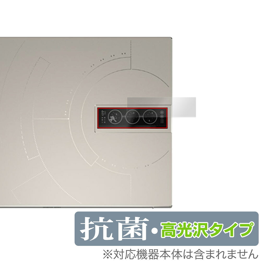 エイスース「ASUS Zenbook 14X OLED Space Edition UX5401ZAS」に対応した高い抗菌性能を備えた液晶保護シート！ Hydro Ag＋抗菌・高光沢タイプ OverLay 抗菌(オーバーレイ 抗菌)！ 幅広...
