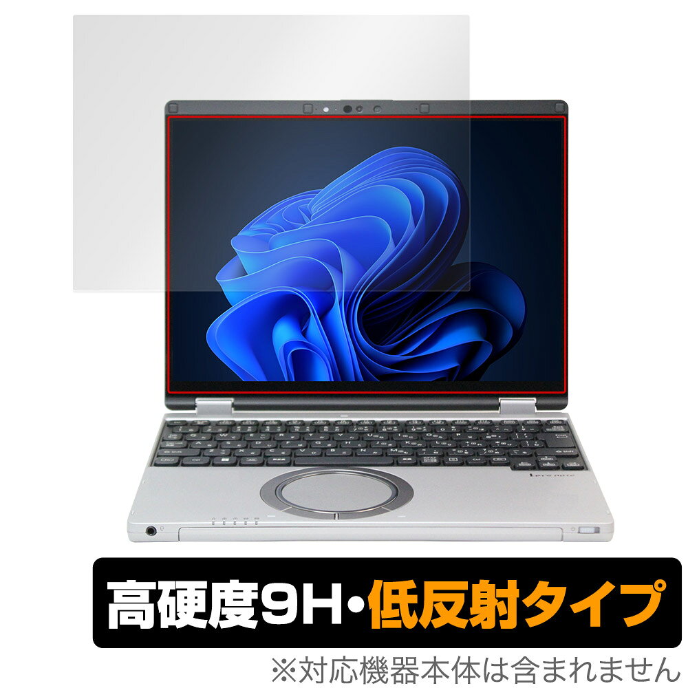 パナソニック「レッツノートQR (CF-QR4)」に対応した9H高硬度の液晶保護シート！ 映り込みを抑える低反射タイプの OverLay 9H Plus(オーバーレイ 9H プラス)！ 耐久性に優れた表面硬度9Hのシートでしっかり保護します...