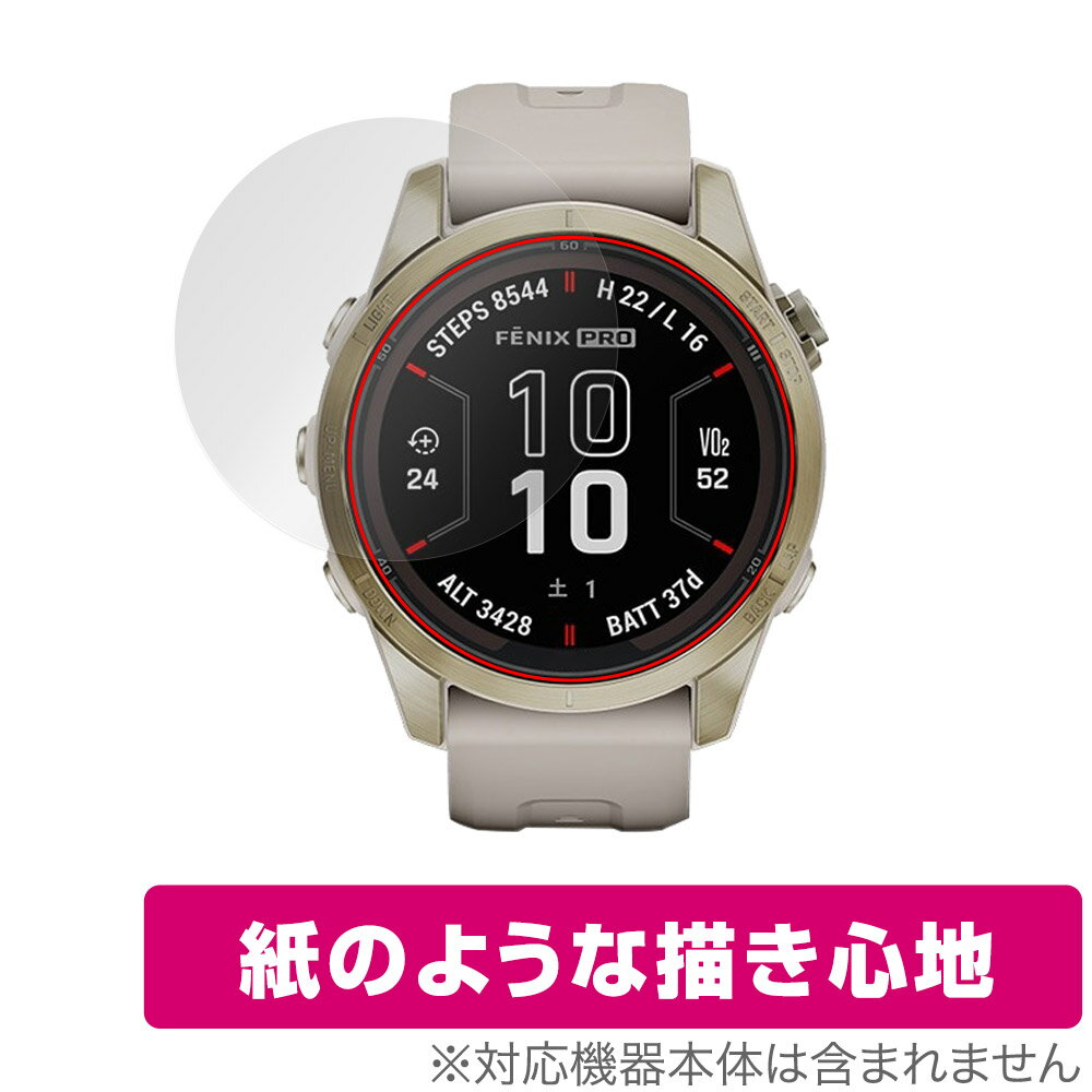 ガーミン「GARMIN fenix 7S Pro Sapphire Dual Power」に対応した紙に書いているような描き心地の液晶保護シート！ 書き味向上タイプ OverLay Paper(オーバーレイ ペーパー)！ 表面の特殊加工によ...