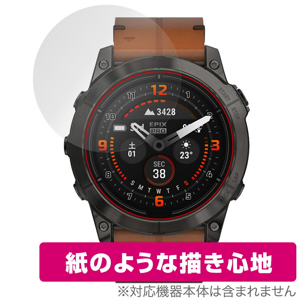 ガーミン「GARMIN epix Pro (Gen 2) 51mm」に対応した紙に書いているような描き心地の液晶保護シート！ 書き味向上タイプ OverLay Paper(オーバーレイ ペーパー)！ 表面の特殊加工により、まるで紙に書いてい...