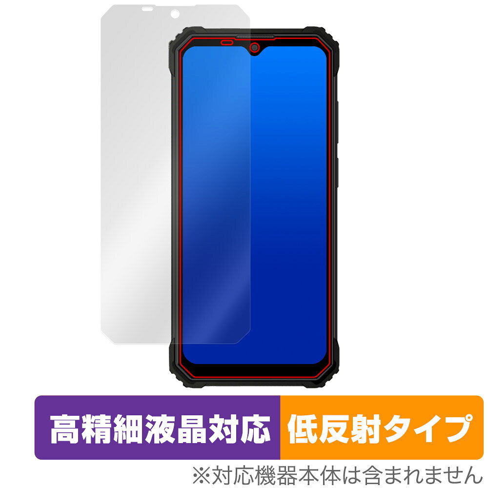 オウキテル「OUKITEL WP23」に対応した映り込み・にじみを抑える液晶保護シート！ 高精細液晶対応・低反射タイプ OverLay Plus Lite(オーバーレイ プラス ライト)！ 液晶画面の汚れやキズ付き、ホコリからしっかり保護し...