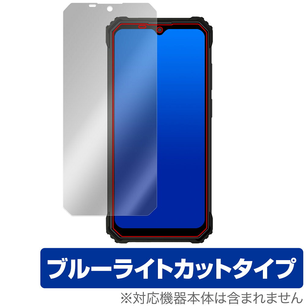 オウキテル「OUKITEL WP23」に対応した目にやさしい液晶保護シート！ ブルーライトカットタイプの OverLay Eye Protector(オーバーレイ アイ プロテクター)！ 液晶画面から放出されるブルーライトを約35％カットす...