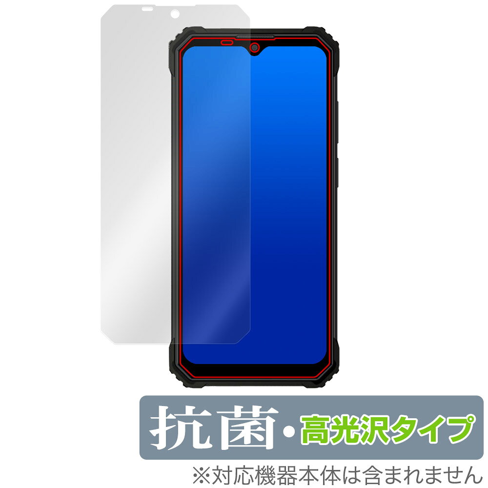 オウキテル「OUKITEL WP23」に対応した高い抗菌性能を備えた液晶保護シート！ Hydro Ag＋抗菌・高光沢タイプ OverLay 抗菌(オーバーレイ 抗菌)！ 幅広い細菌やウィルスの増殖を抑制し、液晶画面を清潔に保ちキズやホコリか...