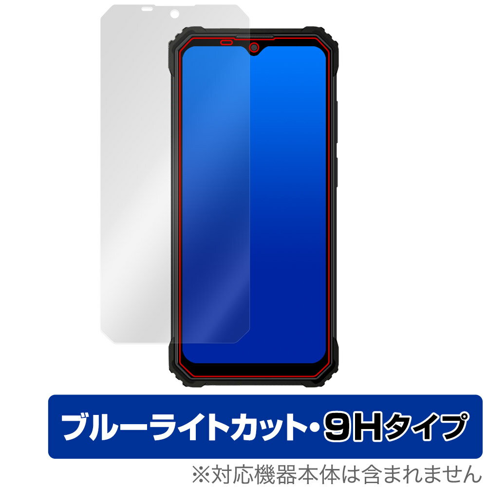 オウキテル「OUKITEL WP23」に対応した目にやさしい液晶保護シート！ ブルーライトカットタイプの OverLay Eye Protector(オーバーレイ アイ プロテクター)！ 液晶画面から放出されるブルーライトを約29％カットす...
