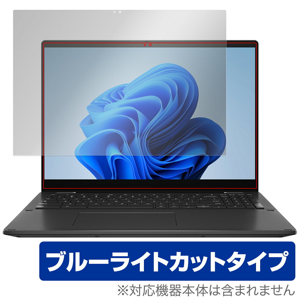 エイスース「ASUS Chromebook Flip CX5 (CX5601)」に対応した目にやさしい液晶保護シート！ ブルーライトカットタイプの OverLay Eye Protector(オーバーレイ アイ プロテクター)！ 液晶画面か...