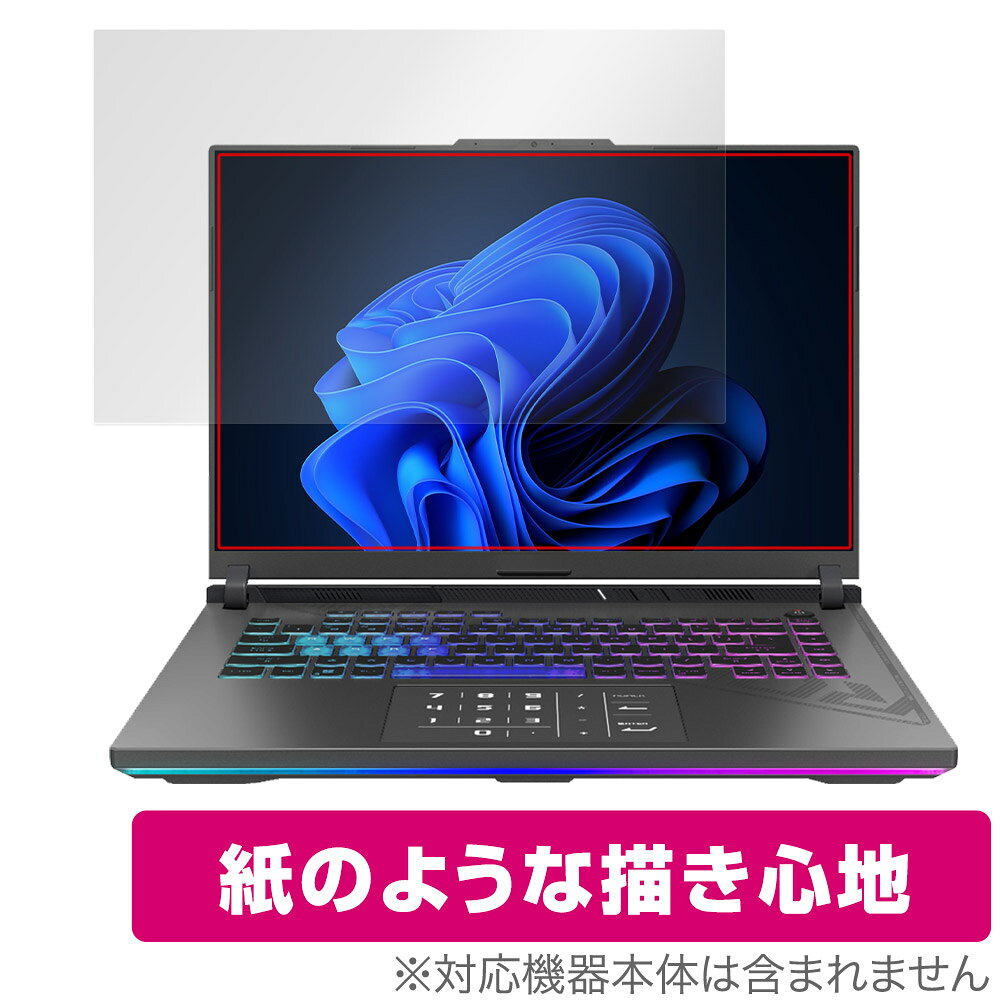 エイスース「ASUS ROG Strix G16 (2023) G614」に対応した紙に書いているような描き心地の液晶保護シート！ 書き味向上タイプ OverLay Paper(オーバーレイ ペーパー)！ 表面の特殊加工により、まるで紙に書...