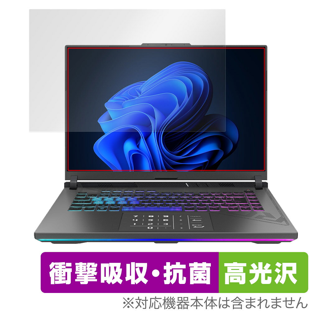 エイスース「ASUS ROG Strix G16 (2023) G614」に対応した衝撃から保護する液晶保護シート！ 衝撃吸収・抗菌・高光沢タイプ OverLay Absorber(オーバーレイ アブソーバー) 高光沢！ 液晶画面の汚れやキ...