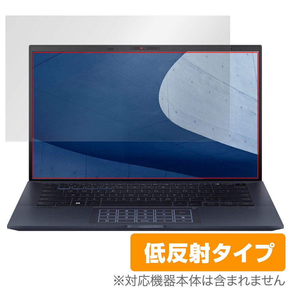 エイスース「ASUS ExpertBook B9 B9400CBA」に対応した映り込みを抑える液晶保護シート！ 低反射タイプ OverLay Plus(オーバーレイ プラス)！ 液晶画面の汚れやキズ付き、ホコリからしっかり保護します。 指紋...