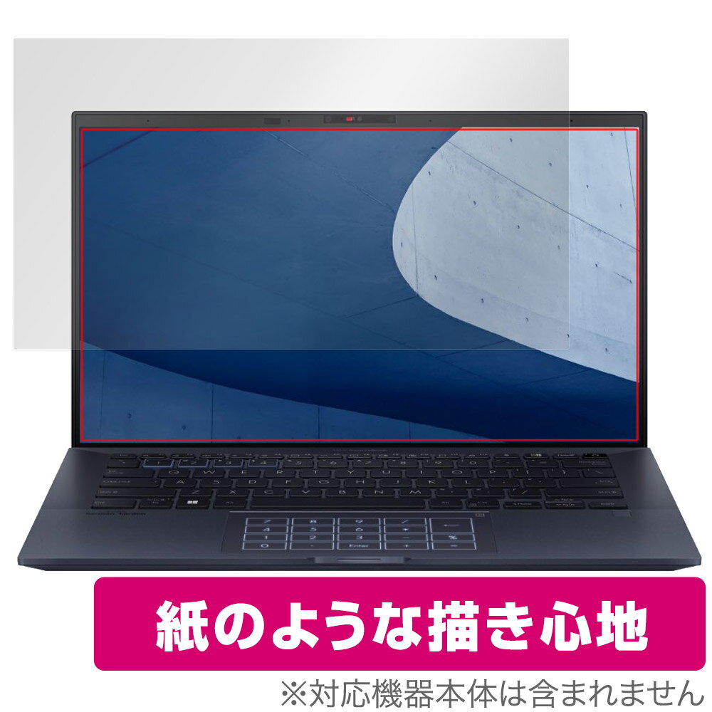 エイスース「ASUS ExpertBook B9 B9400CBA」に対応した紙に書いているような描き心地の液晶保護シート！ 書き味向上タイプ OverLay Paper(オーバーレイ ペーパー)！ 表面の特殊加工により、まるで紙に書いてい...