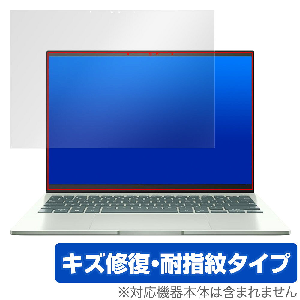 エイスース「ASUS Zenbook S 13 OLED UM5302TA」に対応したシート表面の擦り傷を修復する液晶保護シート！ キズ修復＆耐指紋タイプ OverLay Magic(オーバーレイ マジック)！ 液晶画面の汚れやキズ付き、ホ...