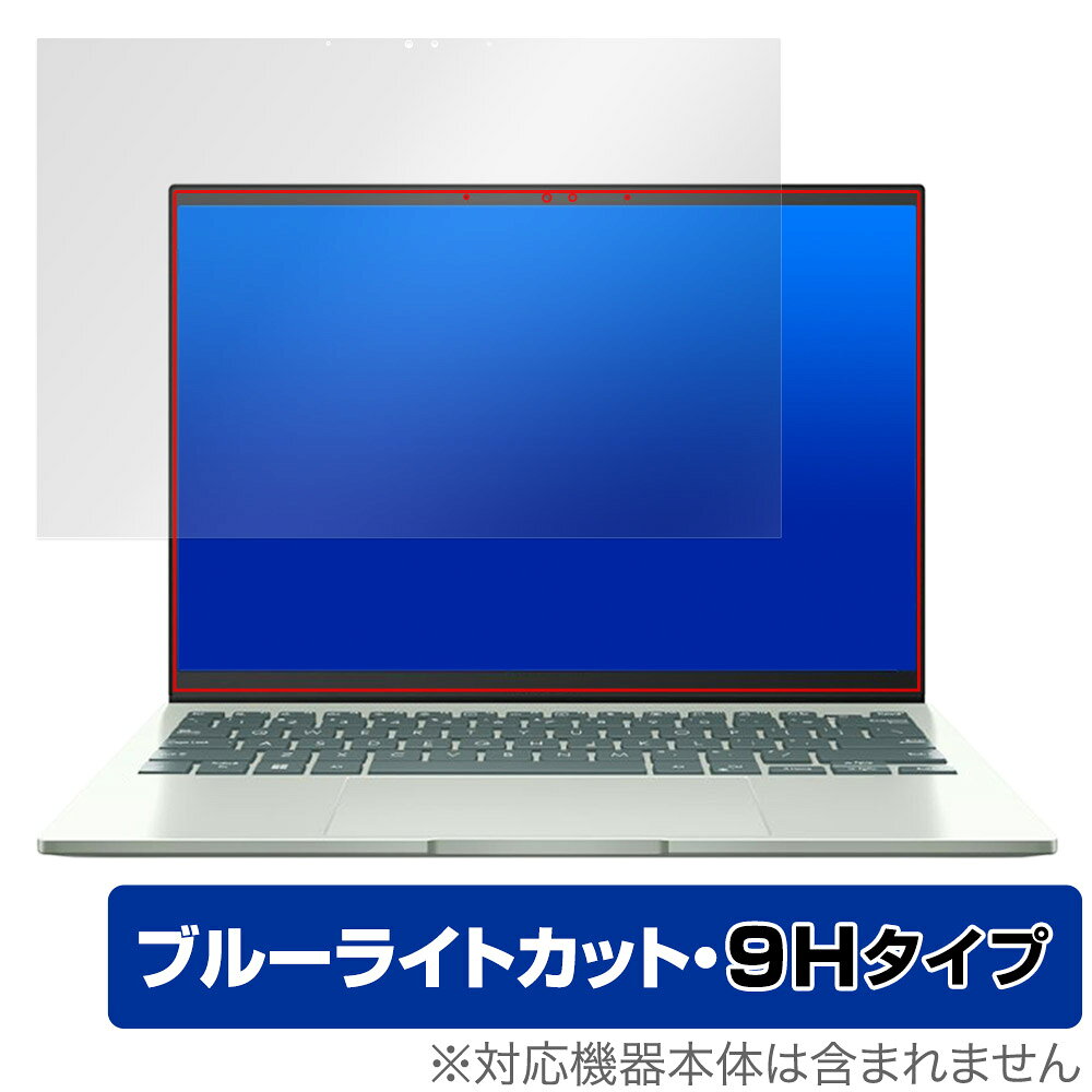 エイスース「ASUS Zenbook S 13 OLED UM5302TA」に対応した目にやさしい液晶保護シート！ ブルーライトカットタイプの OverLay Eye Protector(オーバーレイ アイ プロテクター)！ 液晶画面から放...