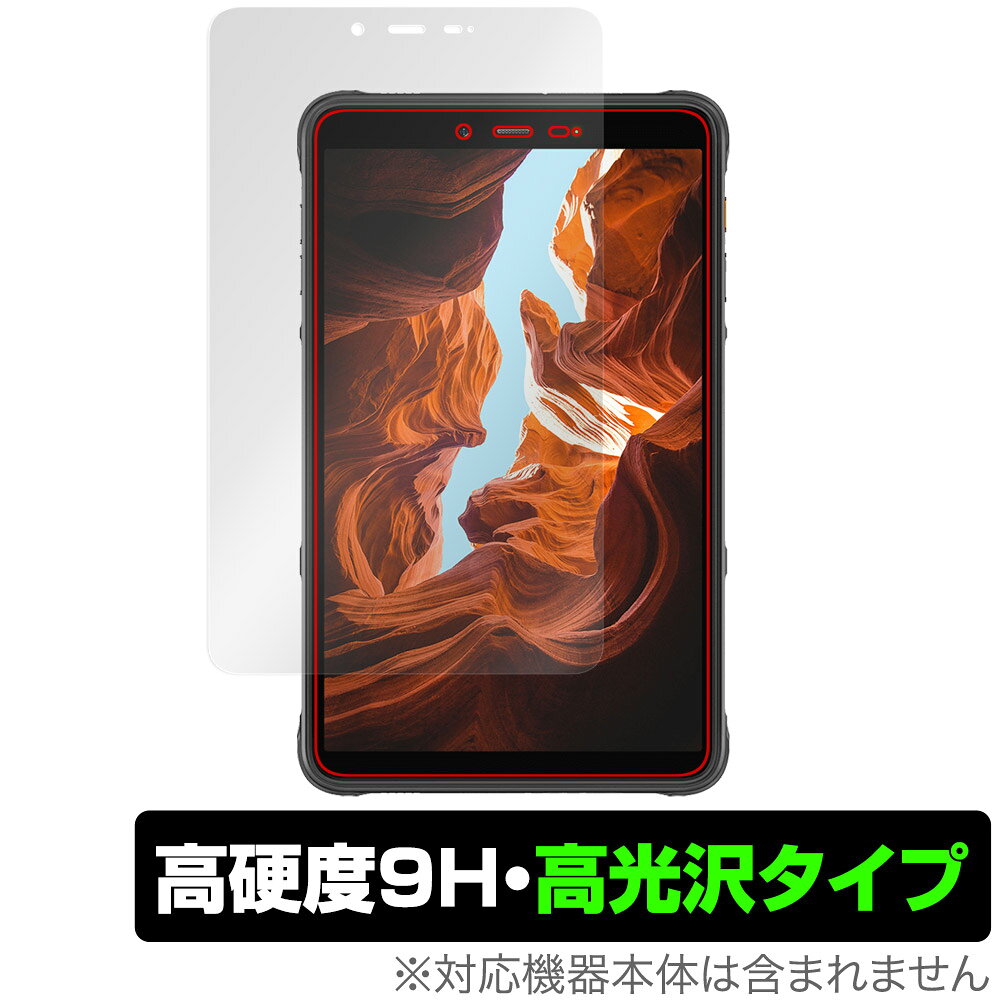 ウレフォン「Ulefone Armor Pad」に対応した9H高硬度の液晶保護シート！ 色鮮やかに再現する高光沢タイプ OverLay 9H Brilliant(オーバーレイ 9H ブリリアント)！ 液晶画面を汚れやキズ付き、ホコリからしっ...