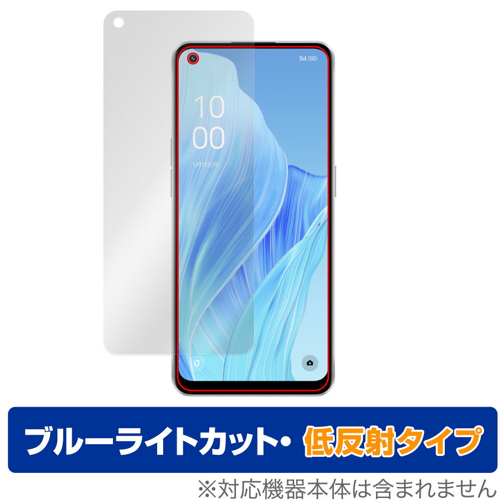 オッポ「OPPO Reno9 A CPH2523」ワイモバイル「OPPO Reno9 A A301OP」楽天モバイル「OPPO Reno9 A」に対応した目にやさしい液晶保護シート！ ブルーライトカットタイプの OverLay Eye Pr...