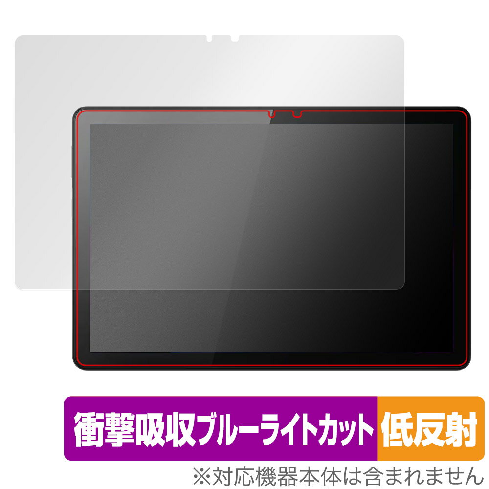 レノボ「Lenovo Tab B10 (3rd Gen)」に対応した衝撃から保護する液晶保護シート！ 衝撃吸収低反射ブルーライトカットタイプ OverLay Absorber(オーバーレイ アブソーバー)！ 液晶画面の汚れやキズ付き、ホコリ...