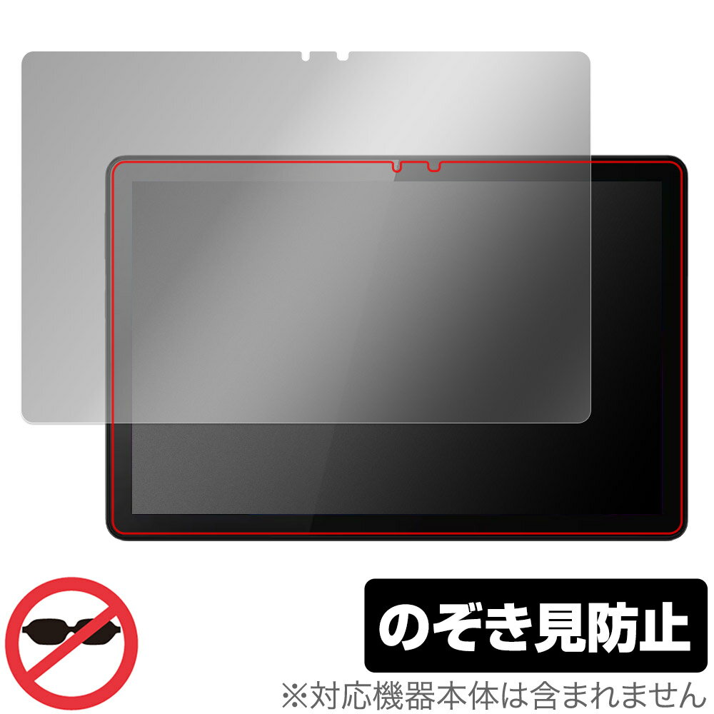 レノボ「Lenovo Tab B10 (3rd Gen)」に対応した覗き見を防止する液晶保護シート！ のぞき見防止タイプ OverLay Secret(オーバーレイ シークレット)！ 液晶画面の汚れやキズ付き、ホコリからしっかり保護します。...
