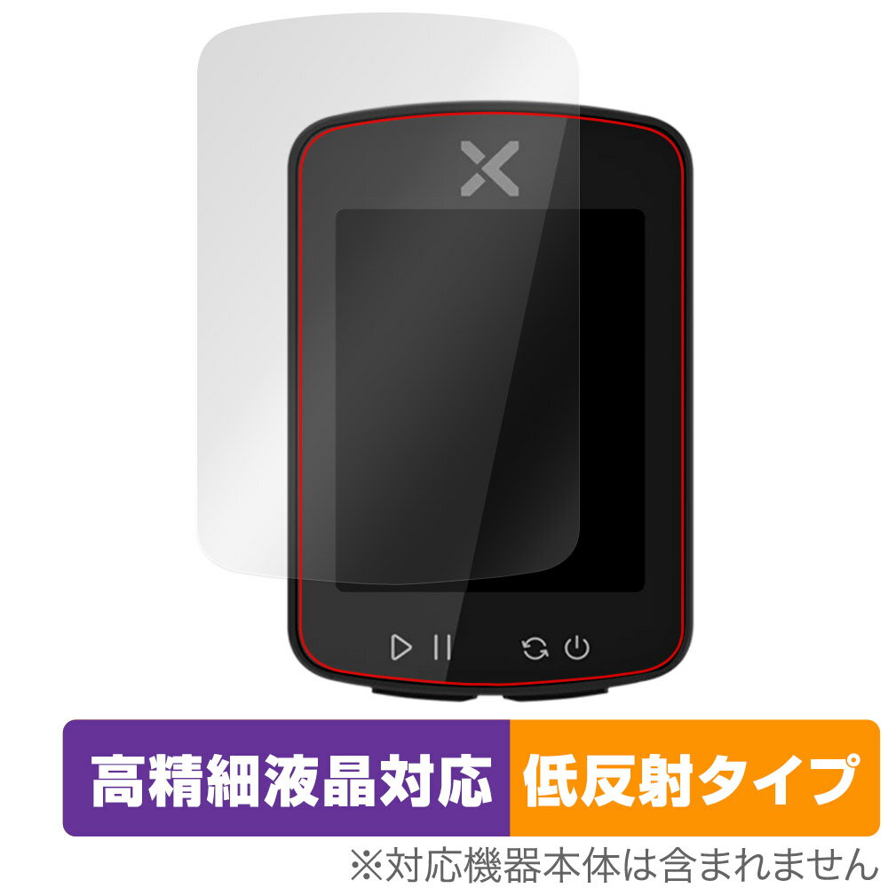 「XOSS G Gen2 / G+ Gen2」に対応した映り込み・にじみを抑える液晶保護シート！ 高精細液晶対応・低反射タイプ OverLay Plus Lite(オーバーレイ プラス ライト)！ 液晶画面の汚れやキズ付き、ホコリからしっか...
