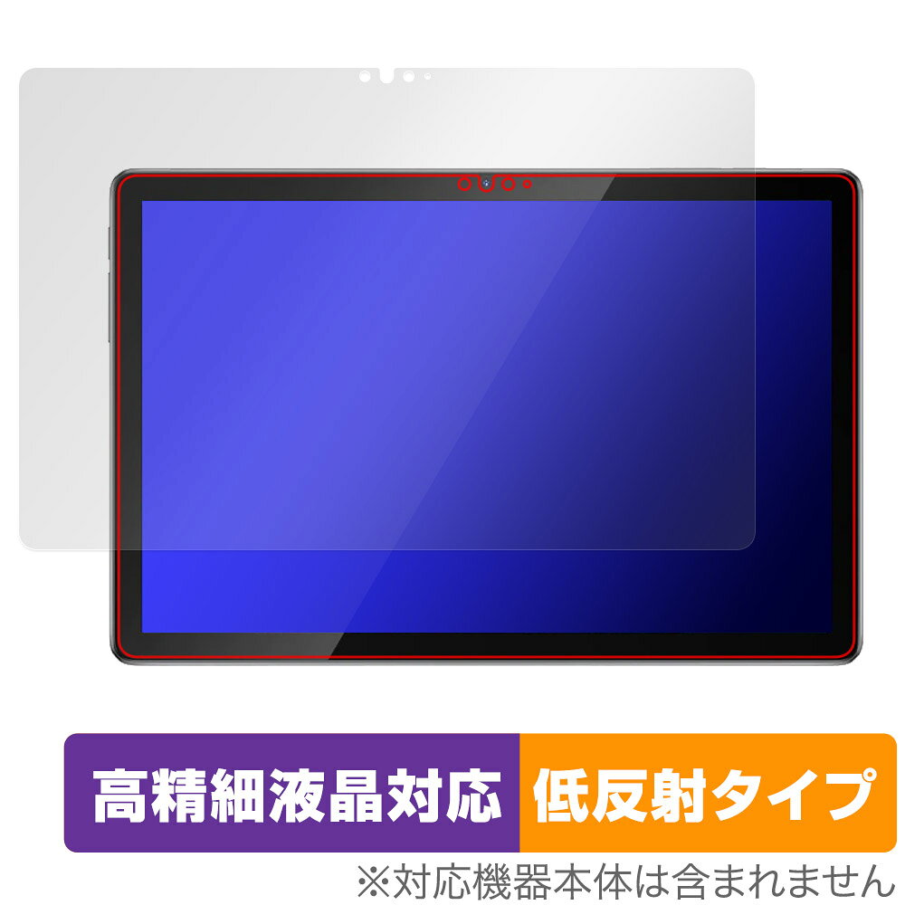 ブラックビュー「Blackview Tab 12 Pro」に対応した映り込み・にじみを抑える液晶保護シート！ 高精細液晶対応・低反射タイプ OverLay Plus Lite(オーバーレイ プラス ライト)！ 液晶画面の汚れやキズ付き、ホコ...