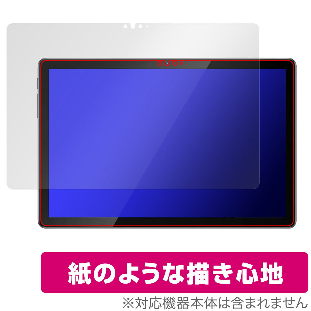 ブラックビュー「Blackview Tab 12 Pro」に対応した紙に書いているような描き心地の液晶保護シート！ 書き味向上タイプ OverLay Paper(オーバーレイ ペーパー)！ 表面の特殊加工により、まるで紙に書いているような描...