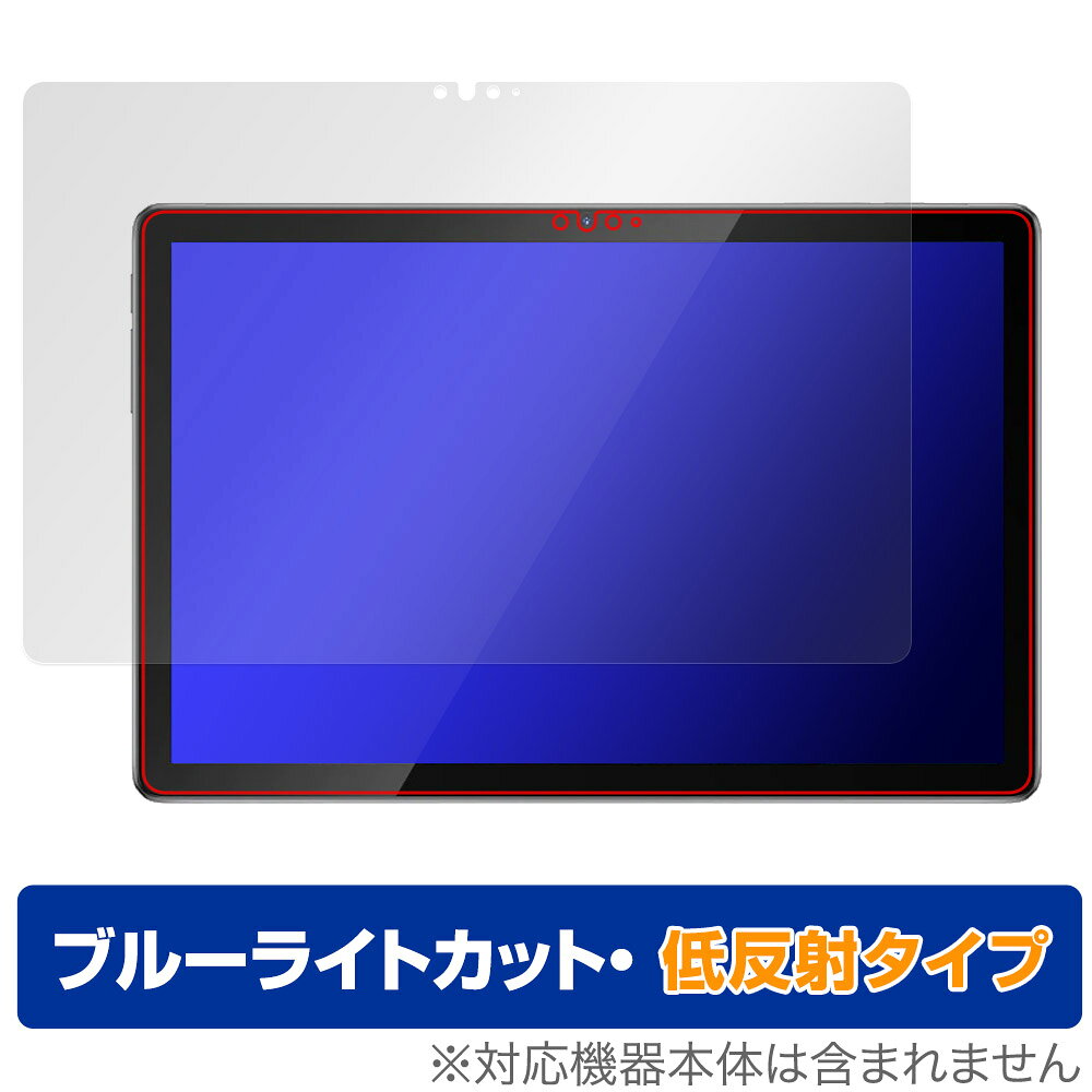 ブラックビュー「Blackview Tab 12 Pro」に対応した目にやさしい液晶保護シート！ ブルーライトカットタイプの OverLay Eye Protector(オーバーレイ アイ プロテクター)！ 液晶画面から放出されるブルーライ...