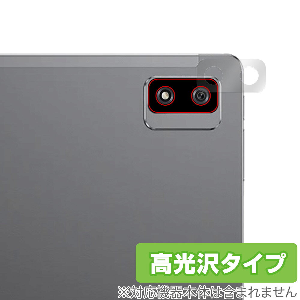 ブラックビュー「Blackview Tab 12 Pro」に対応したリアカメラ用保護シート！ 高光沢素材を使用した OverLay Brilliant(オーバーレイ ブリリアント)！ リアカメラの汚れやキズ付き、ホコリからしっかり保護します...