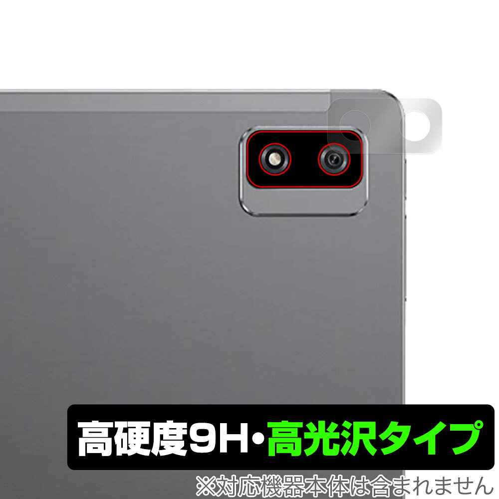ブラックビュー「Blackview Tab 12 Pro」に対応した9H高硬度を実現したリアカメラ用保護シート！ 高光沢素材を使用した OverLay 9H Brilliant(オーバーレイ 9H ブリリアント)！ 耐久性に優れた表面硬度9...