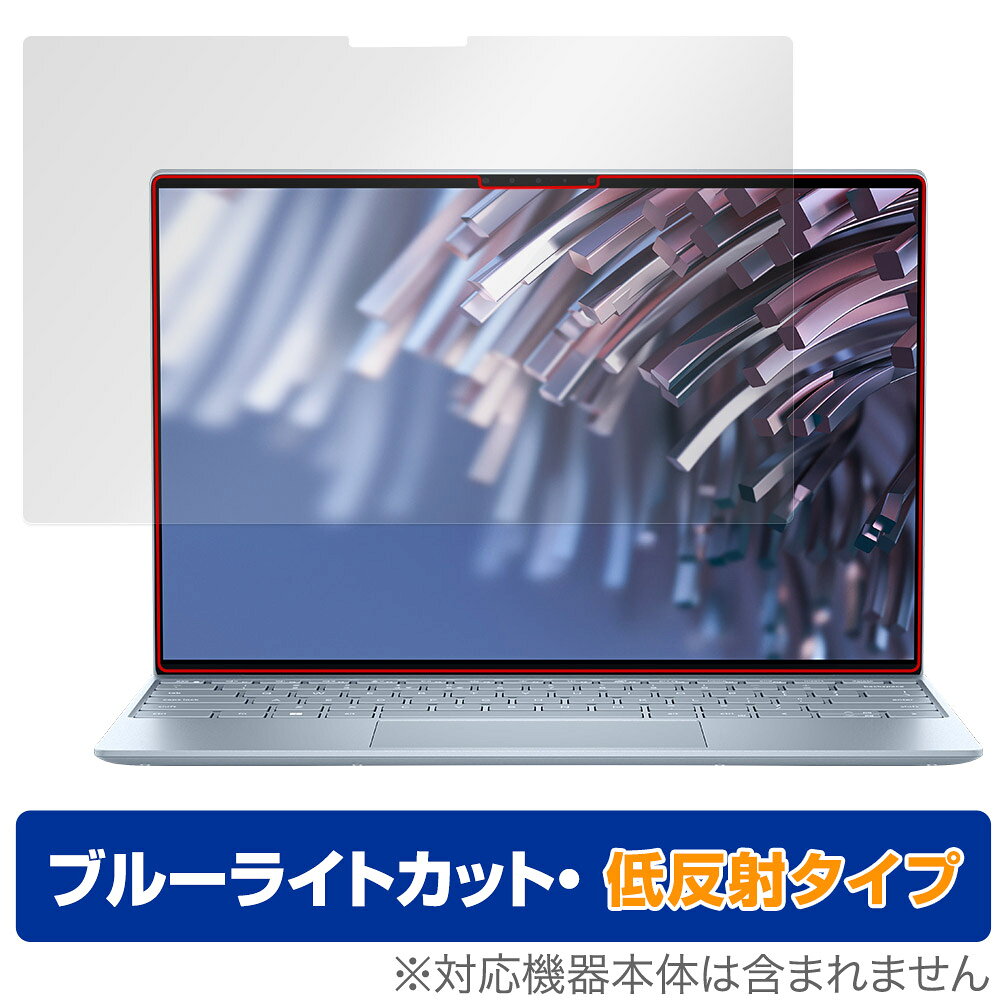 デル「DELL XPS 13 (9315)」に対応した目にやさしい液晶保護シート！ ブルーライトカットタイプの OverLay Eye Protector(オーバーレイ アイ プロテクター)！ 液晶画面から放出されるブルーライトを約34％カ...