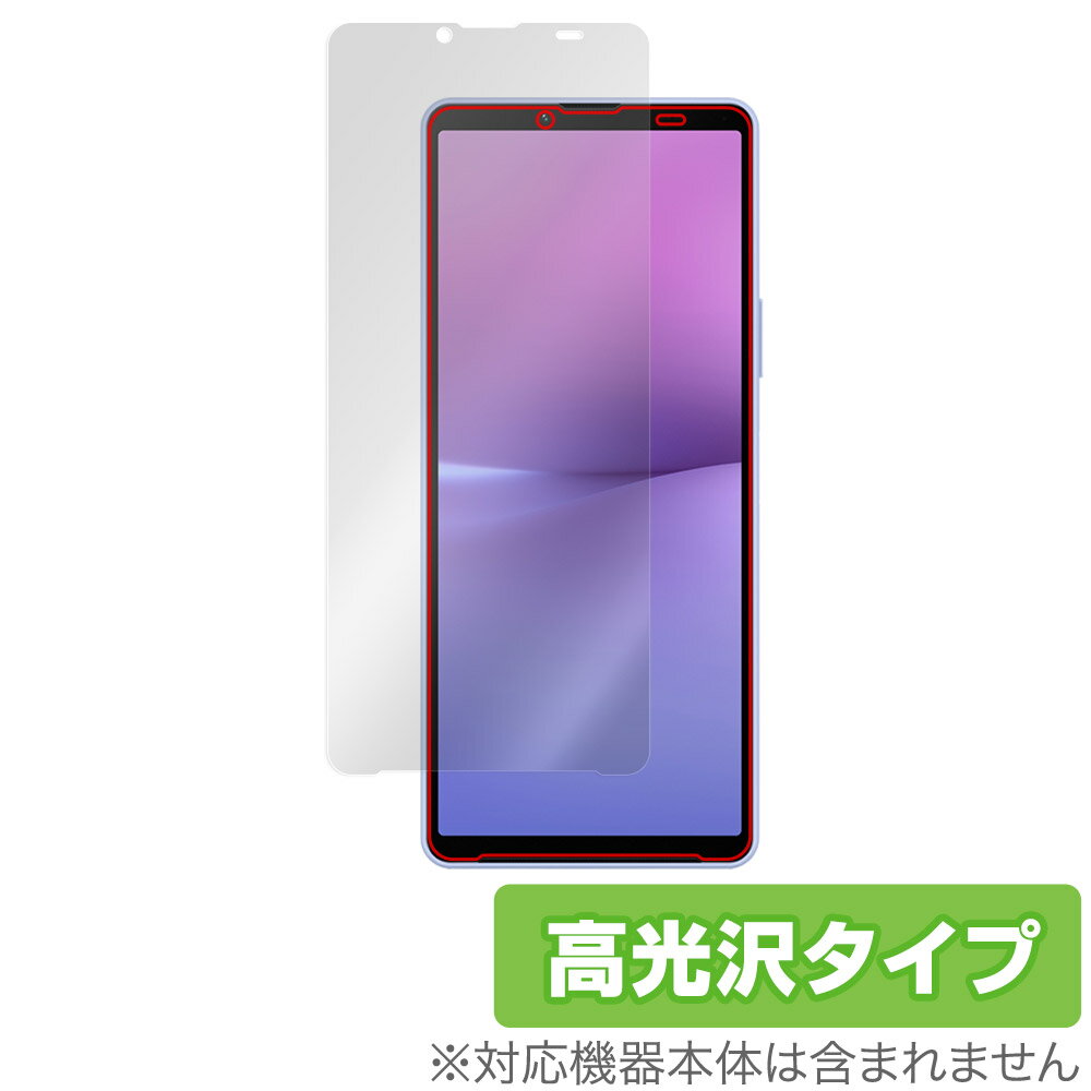ソニー「Xperia 10 V XQ-DC44」NTTドコモ「Xperia 10 V SO-52D」au「Xperia 10 V SOG11」UQ mobile「Xperia 10 V SOG11」ソフトバンク「Xperia 10 V A3...