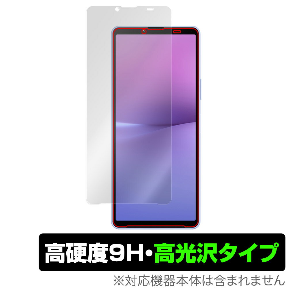 ソニー「Xperia 10 V XQ-DC44」NTTドコモ「Xperia 10 V SO-52D」au「Xperia 10 V SOG11」UQ mobile「Xperia 10 V SOG11」ソフトバンク「Xperia 10 V A3...